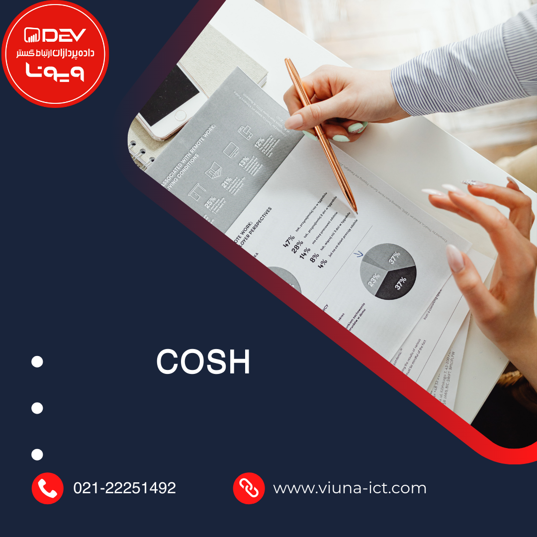 آموزش دستور COSH در SQL: کاربردها و مثال‌ها