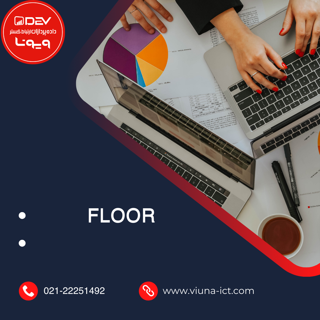 آموزش دستور FLOOR در SQL: کاربردها و مثال‌ها