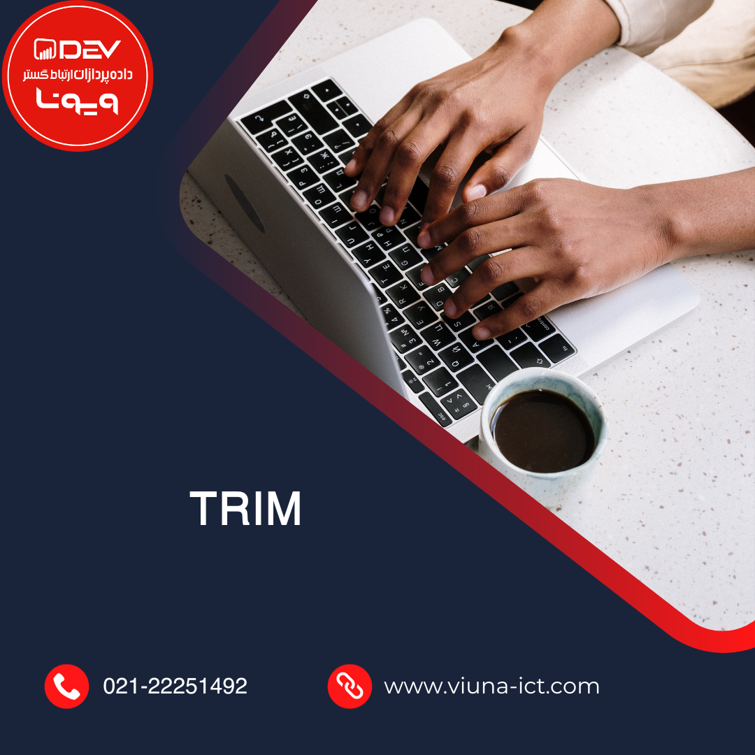 آموزش دستور TRIM در SQL: کاربردها و مثال‌ها