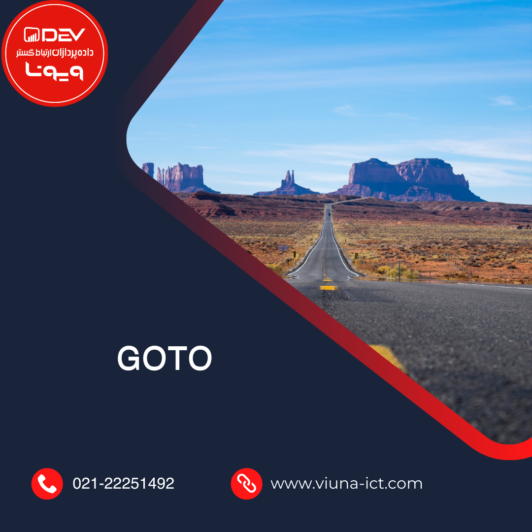 آشنایی با دستور GOTO در SQL: کاربردها و مثال‌ها